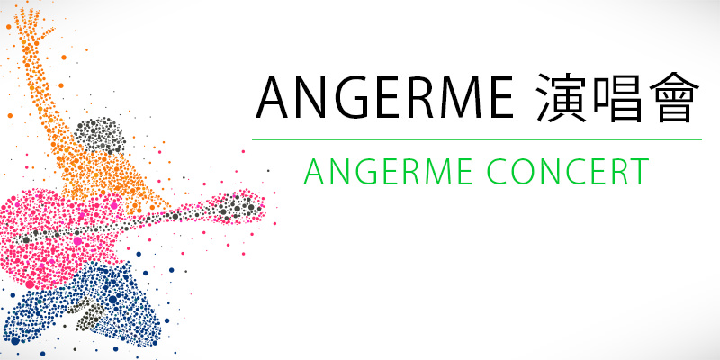 Angerme Overseas Live Tour 台北演唱會 2018-西門町 WESTAR 拓元售票 - TIXBAR
