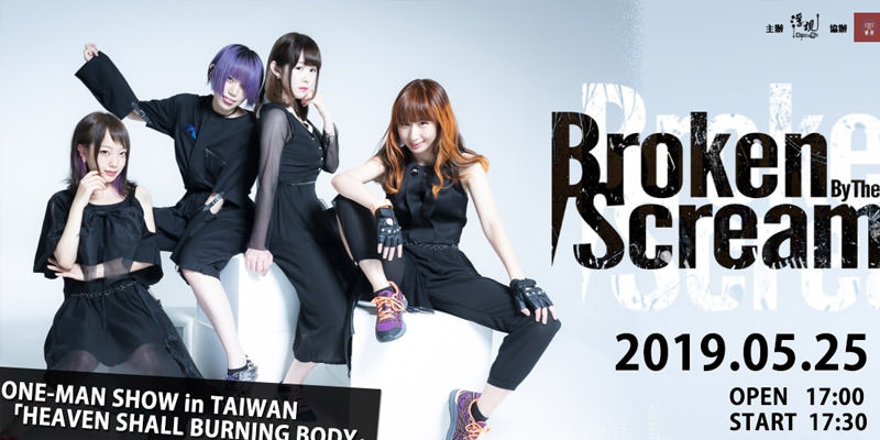 [購票] 2019 Broken By The Scream 台北演唱會-花漾Hana展演空間 KKTIX - TIXBAR